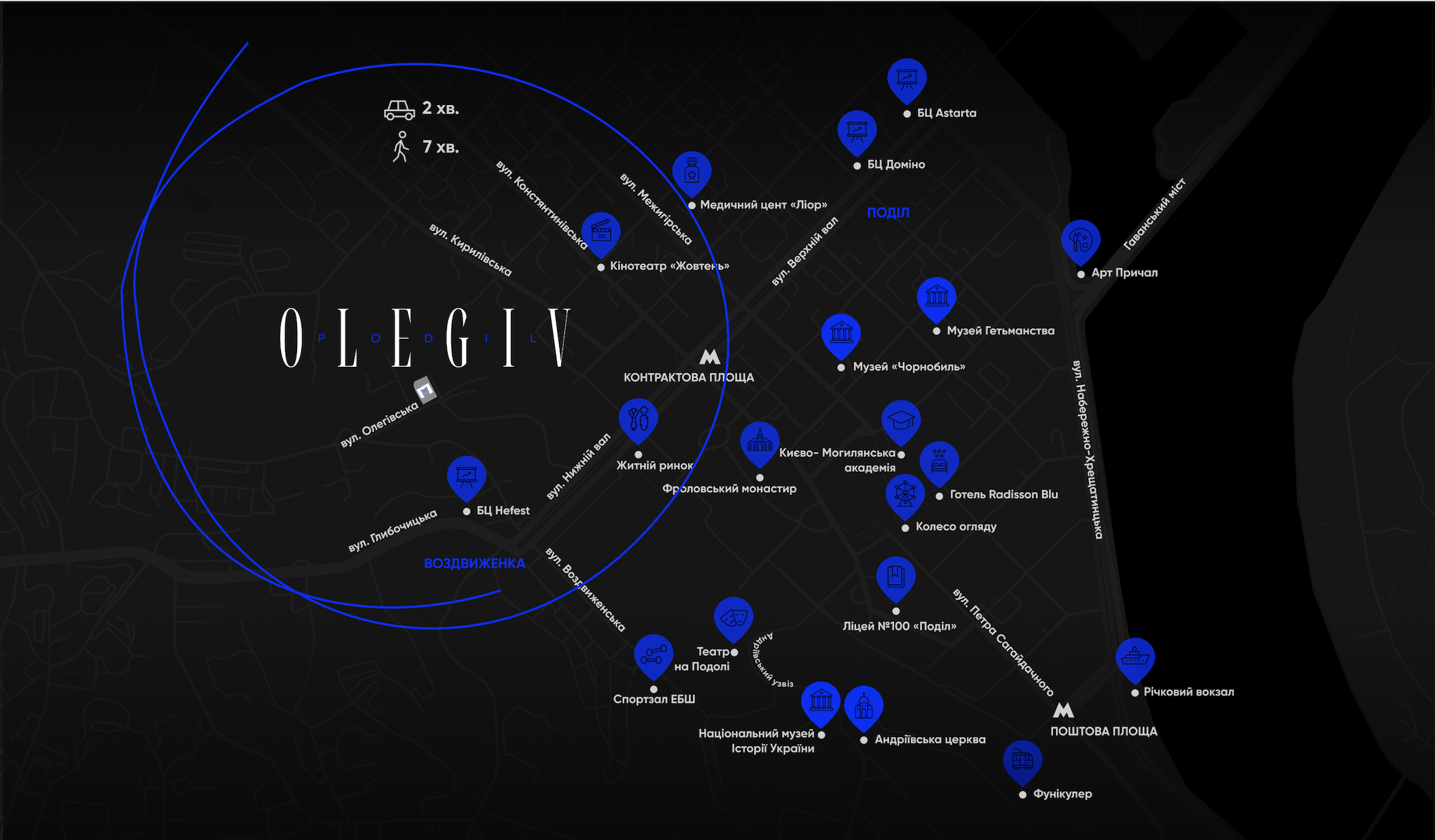 OLEGIV Podil – резиденція бутік-класу